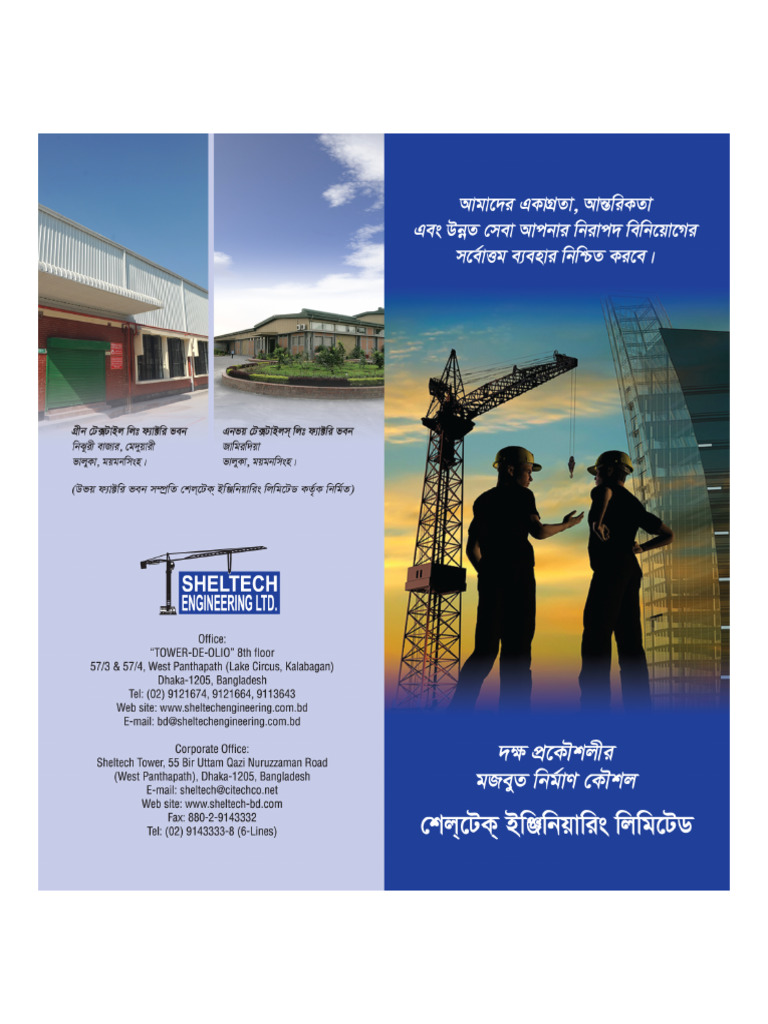 Shetech Engineering Flyer | PDF