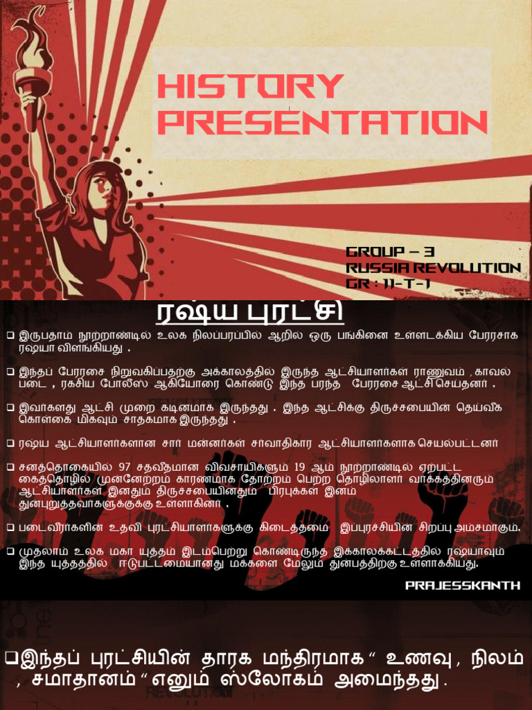 Russia Revolution Grade 11 History Tamil | PDF