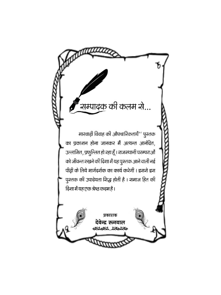 Marvadi Samaj Book - Corve | PDF