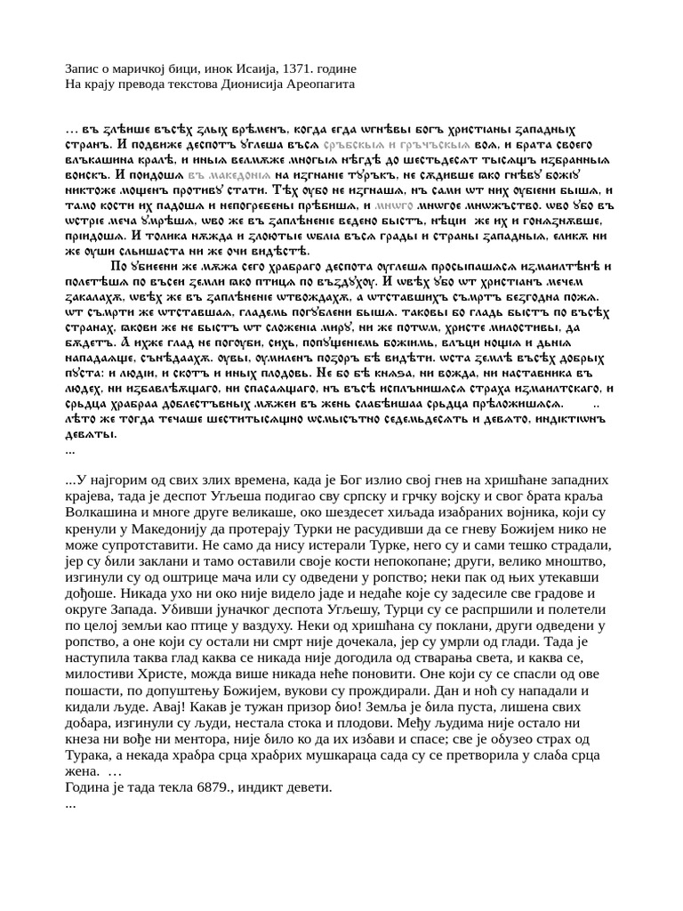 Isaija Maricka | PDF
