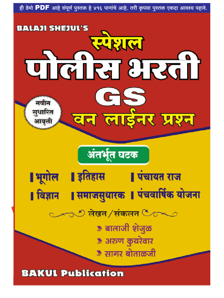 General Knowledge Current Affair | PDF