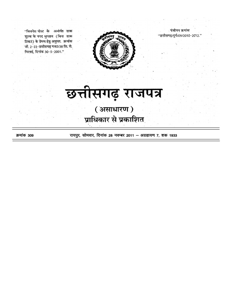 CSPDCL Regulatory Commission | PDF | High Voltage | Electric Power ...