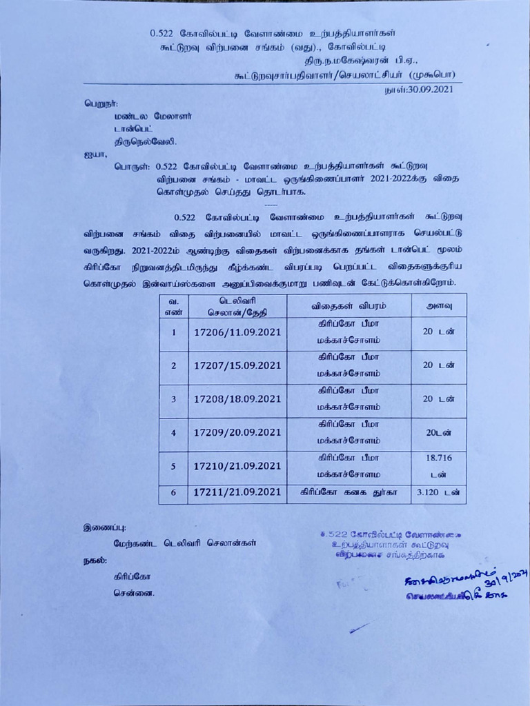 Kovilpatti Cms Kribhco Seed Invoice Request | PDF