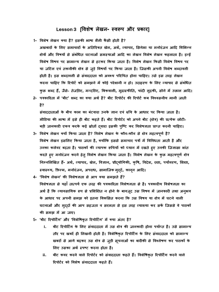 L 3 Vishesh Lekhan | PDF