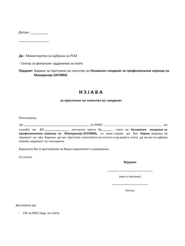 Izjava Za Profesionalni Vojnici | PDF