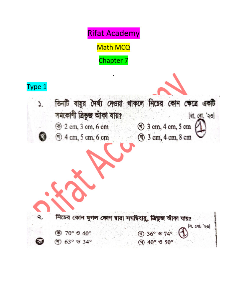 Math MCQ 7 | PDF