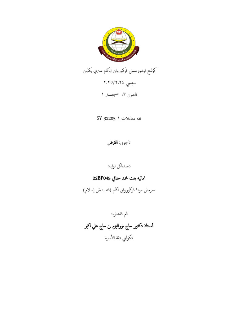 22BP045 Al-Qard (Individu) | PDF