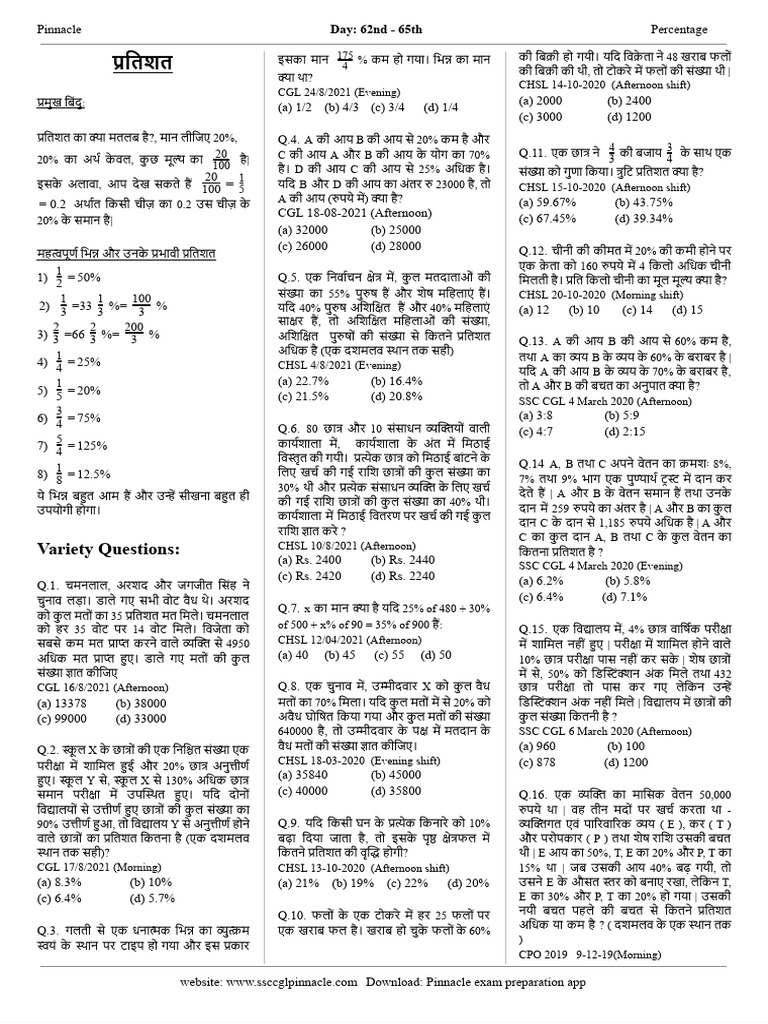 Pinnacle SSC Math 3rd Edition Hindi Mediam 1 | PDF