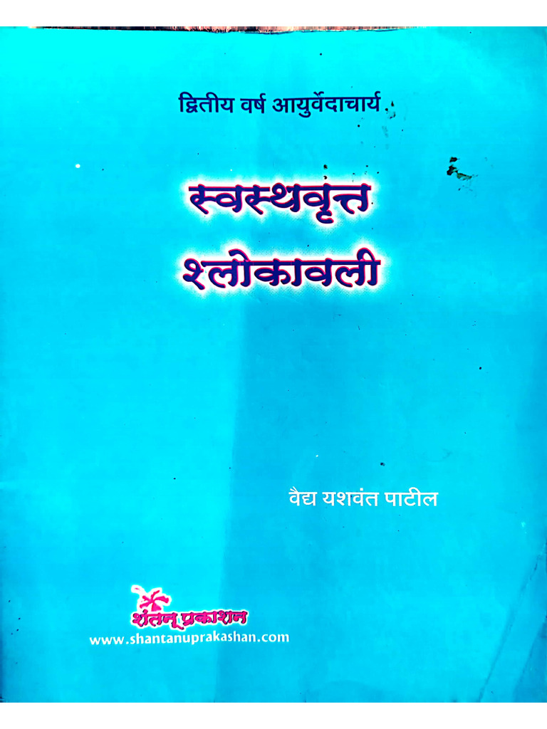 Dakshina Sharma Document Overview | PDF