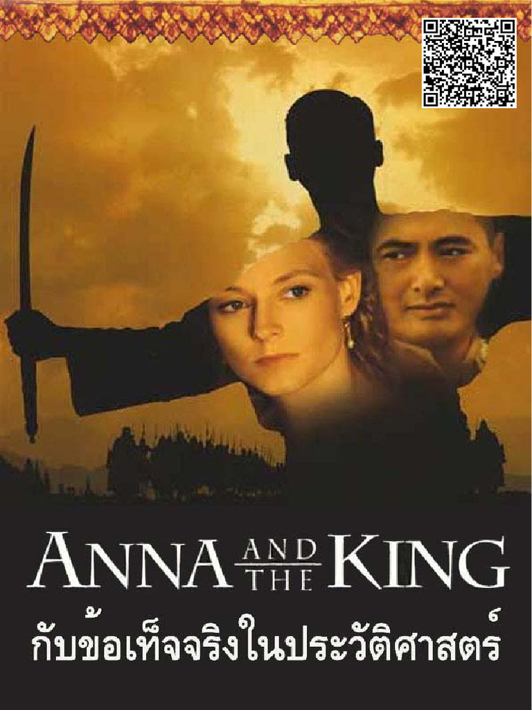 Anna | PDF