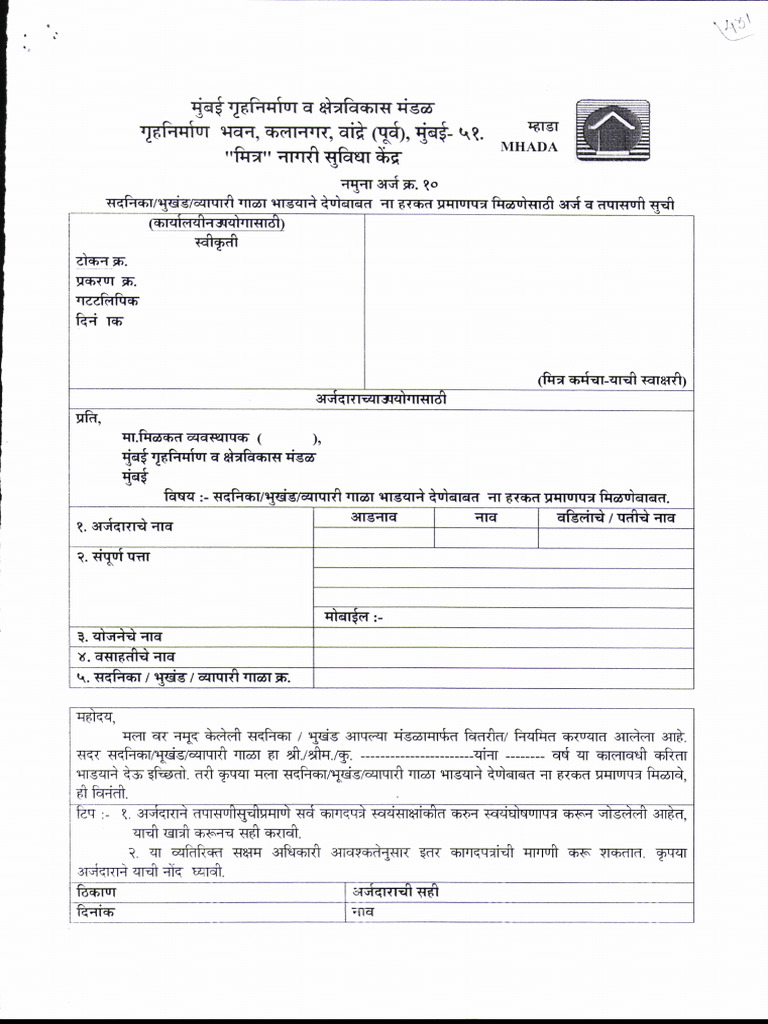 Mhada NOC For Rent | PDF