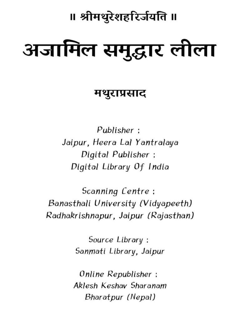Ajamil Samuddhara Leela by Mathura Prasad | PDF