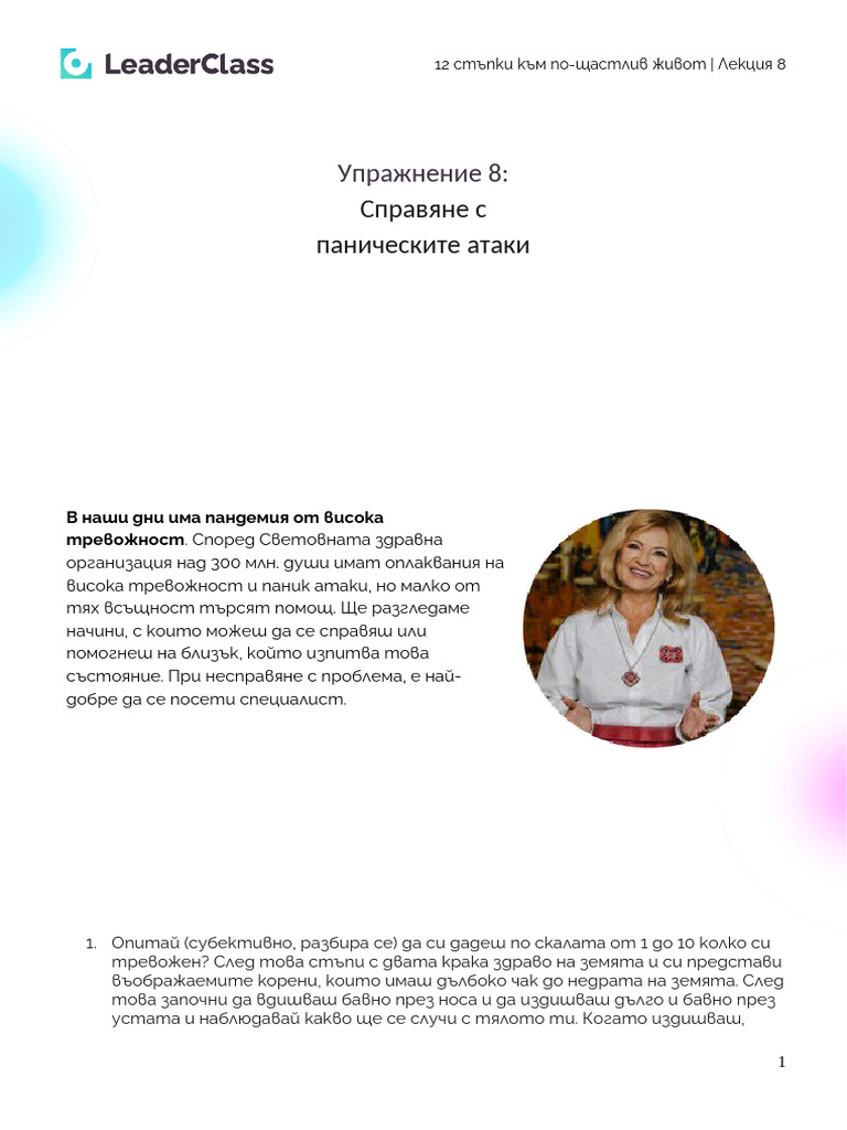 LeaderClass Exercises Algafari Lecture8 | PDF