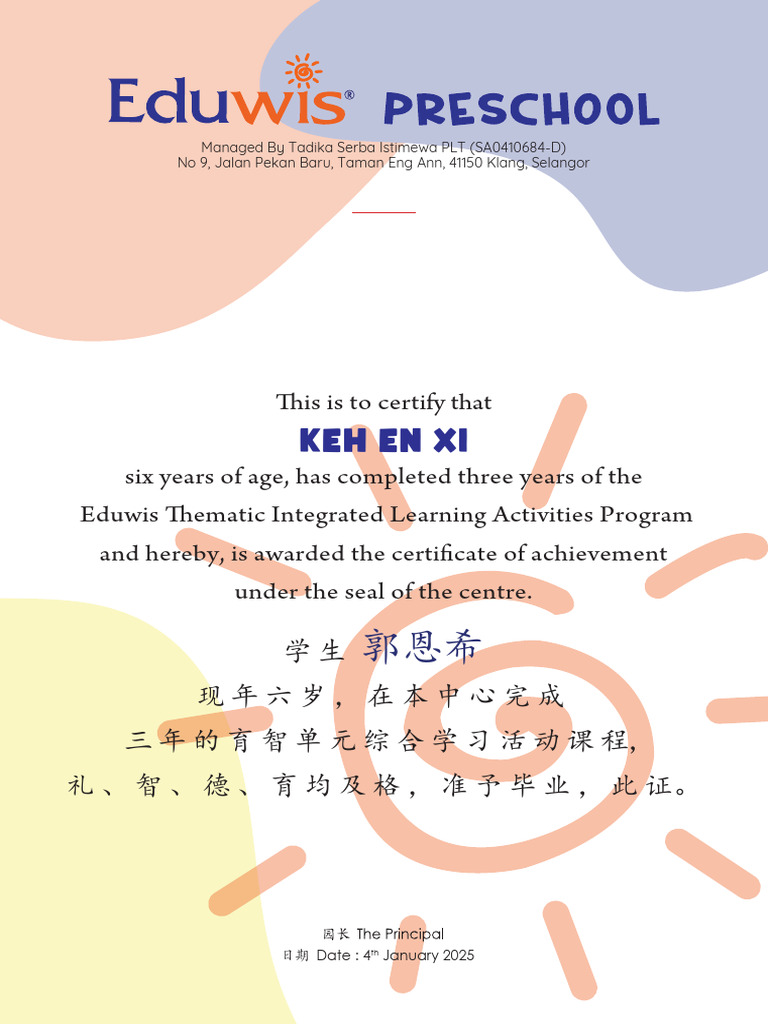 Eng Ann - Certificate | PDF