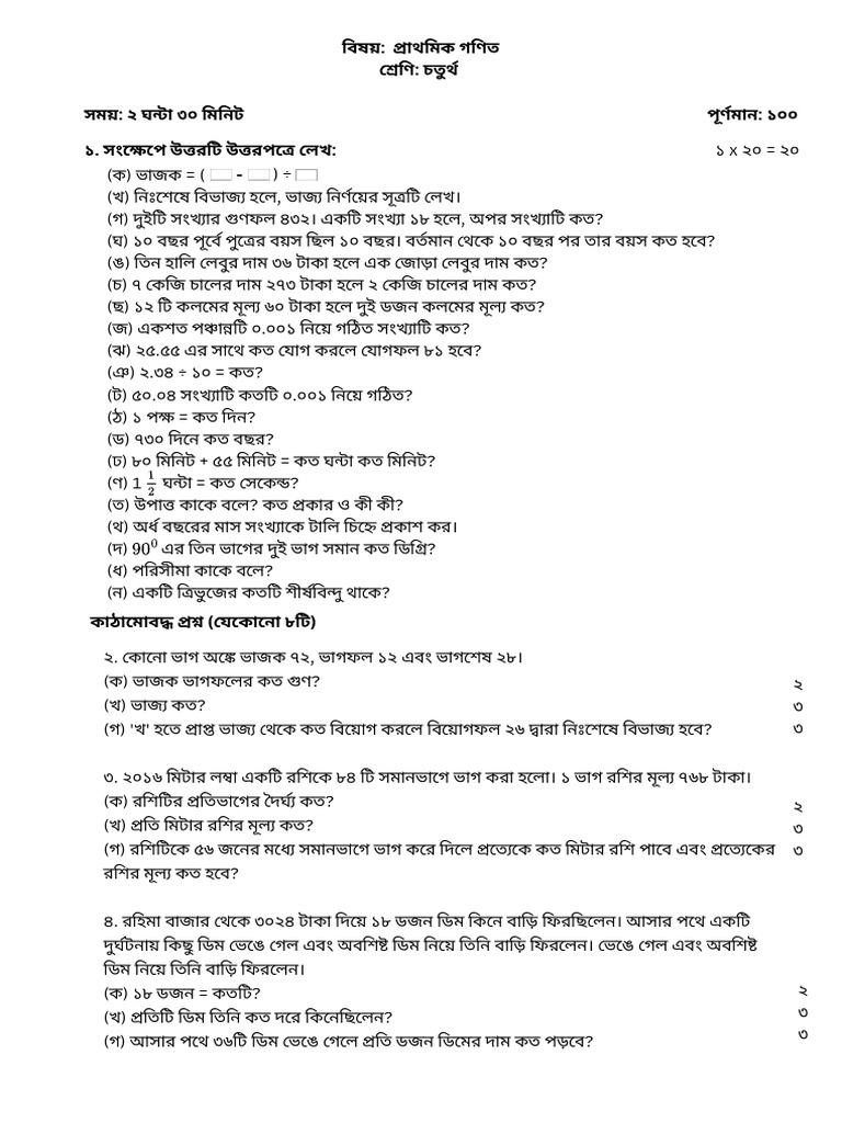 Math Question Class Four | PDF