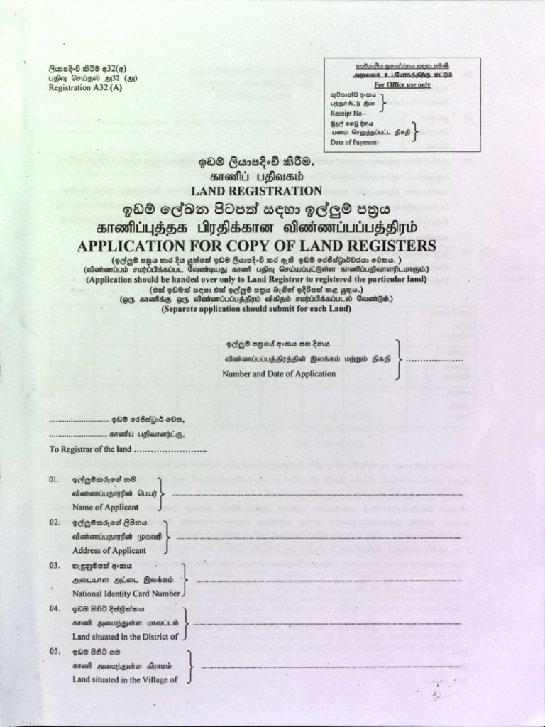 Application For Copy of Land Registeres 2017-04-25 | PDF