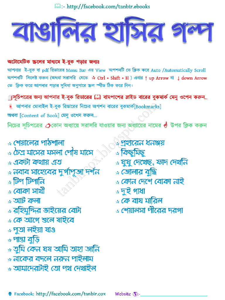 Bangalir Hashir Golpo | PDF