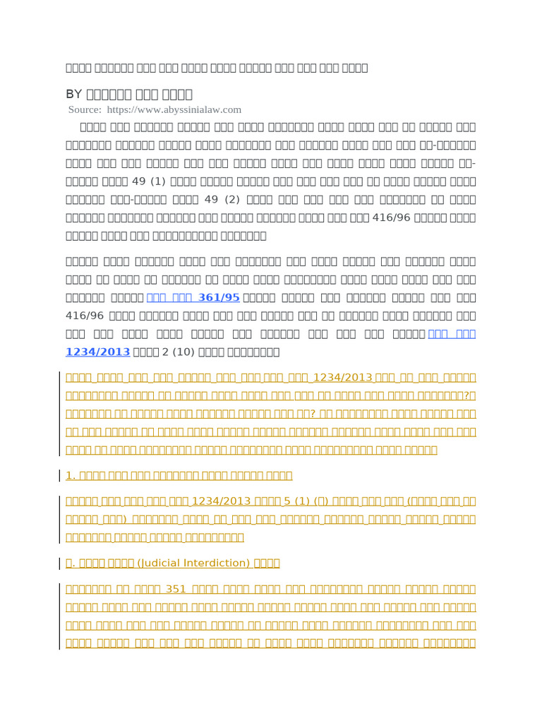 Angoo Manneen Murtii Magaala Finfinnee Ilaalchise Barreeffameamharic | PDF