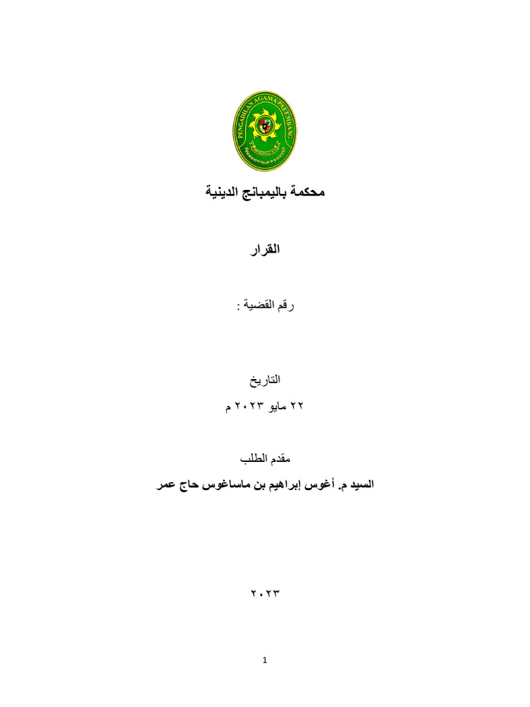 P. A PLG 0523 Salinan Penetapan M. Agus Ibrahim. Arb. | PDF