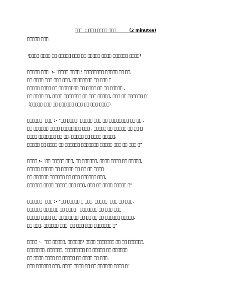 Agni Dev Scene | PDF