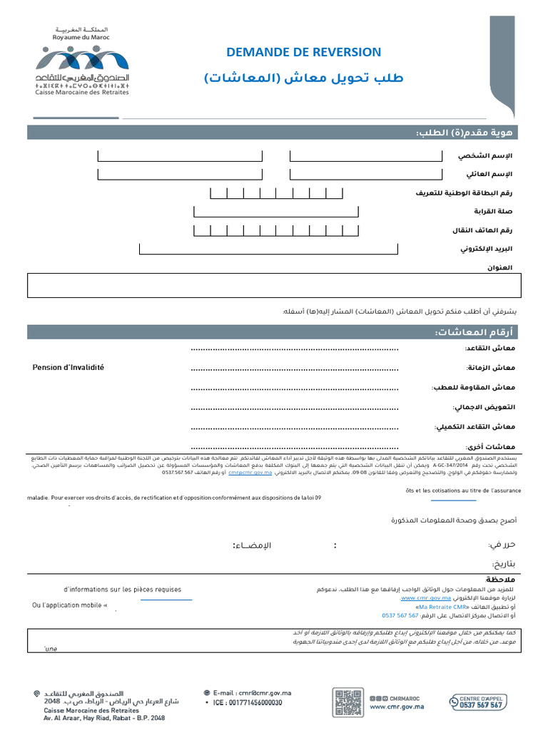 05 Formulaire Demande Reversion | PDF