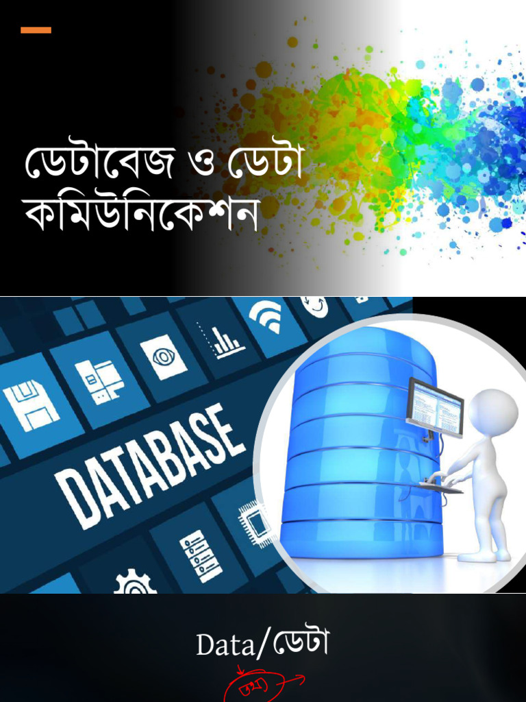 202406132126bank Batch-2 & 3 Computer & ICT Lecture-5 Database & Data Communication - Compressed ...