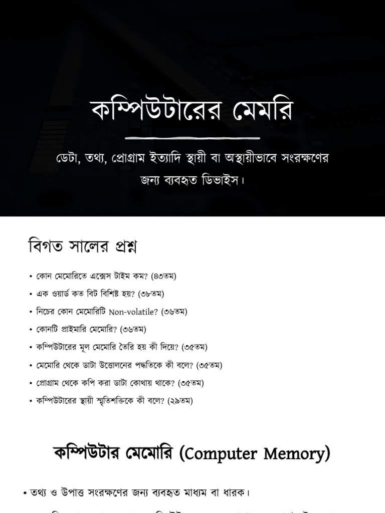 202406101311bank Batch-2 - 3 Computer - ICT Lecture-3 Computer Memory ... 202406101311bank Batch-2 - 3 Computer - ICT Lecture-3 Computer Memory ...