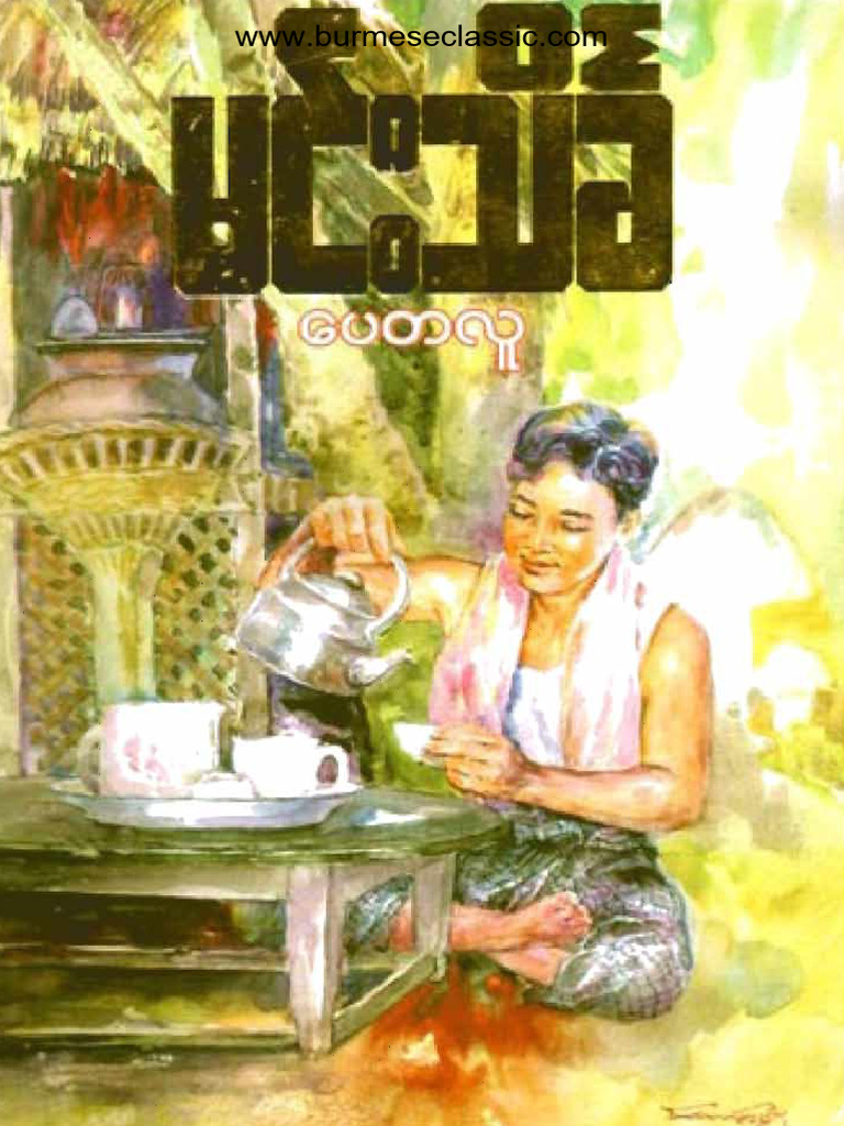 Pay Ta Lu Min Thein Kha | PDF