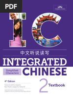 Integrated Chinese 2 Textbook Overview | PDF | Vocabulary | Chinese ...
