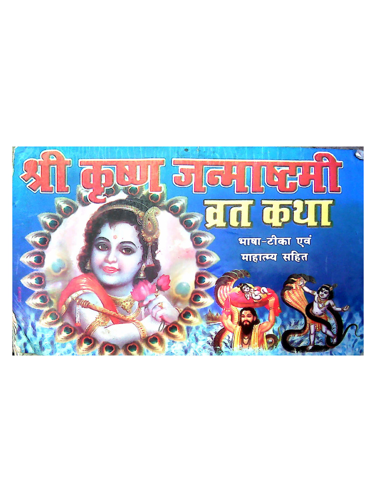 Krishn Vrat Khatha | PDF