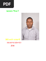 Semone Hemamat | PDF