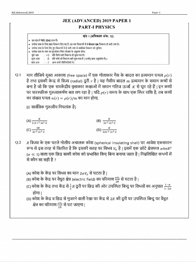 Jee 2019 Paper 1 HM | PDF