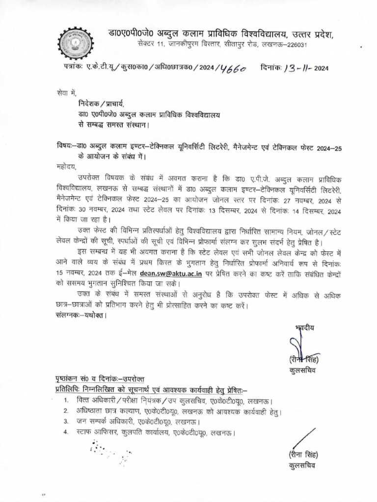 AKTU Circular Regarding Technical Fest | PDF | Machine Learning ...