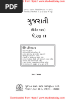 GSEB Class 10 Gujarati Second Language Textbook | PDF