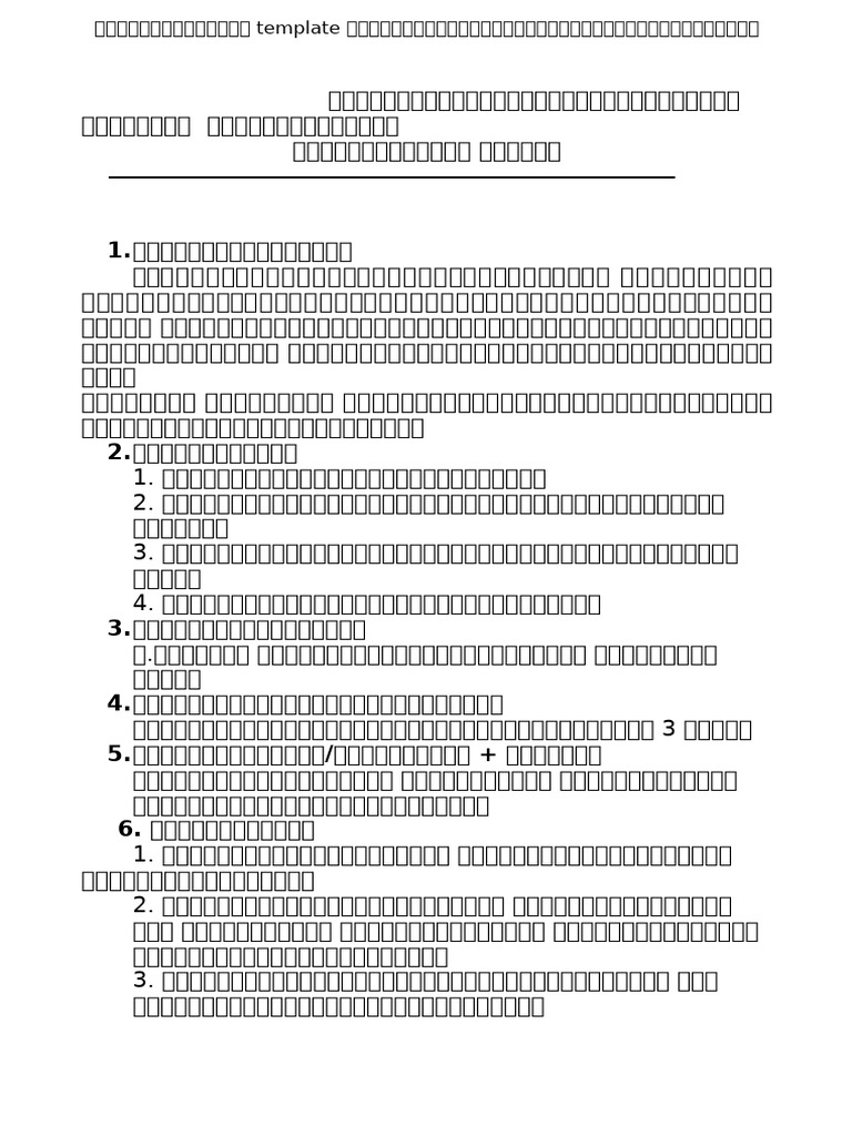 Tcas 2568 รอบ 1.1 แผนโครงการในอนาคต | PDF