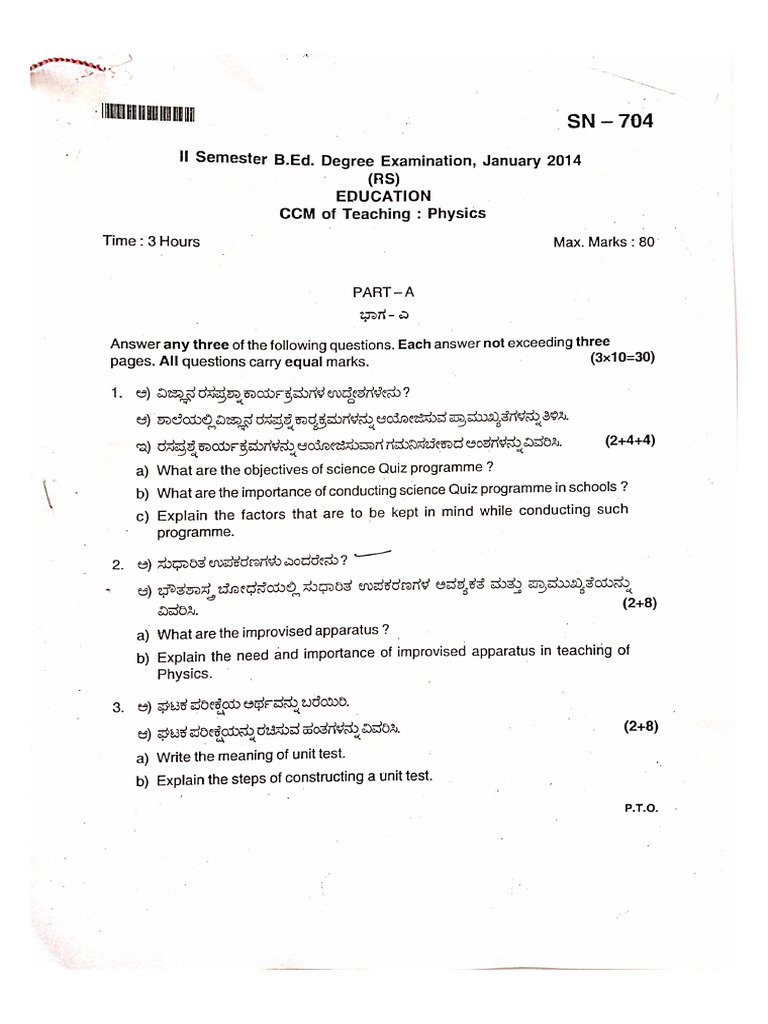 2sem Physics QP | PDF