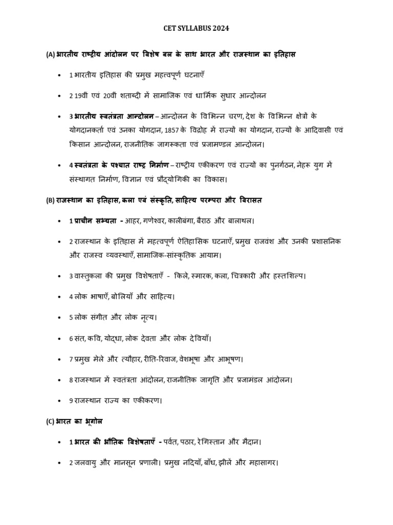 Cet 2024 Syllabus | PDF
