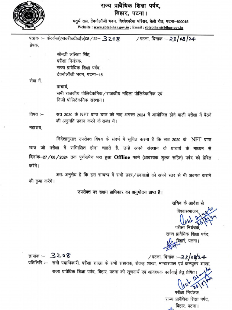 Letter No 3208 SBTE Patna Dated-23.08.2024 | PDF