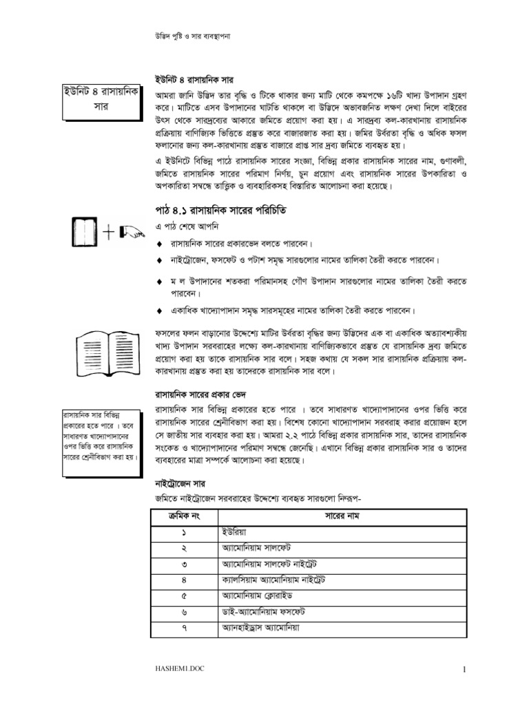 CSOC Bangla Document Overview | PDF