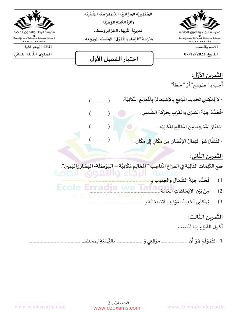Dzexams 3ap Histoire Geographie 525596 | PDF