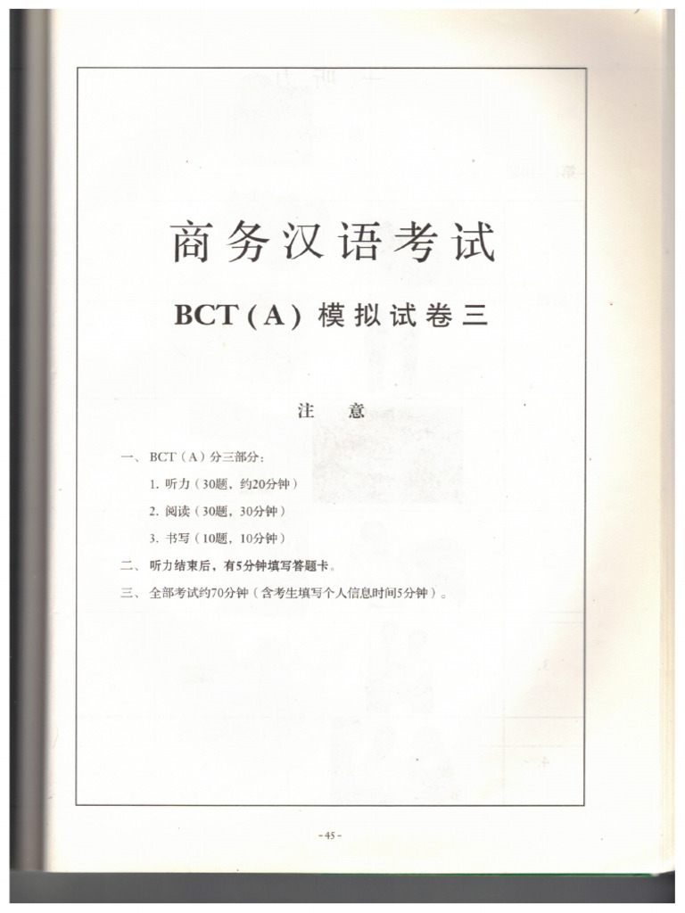Bcta Test 3 | PDF