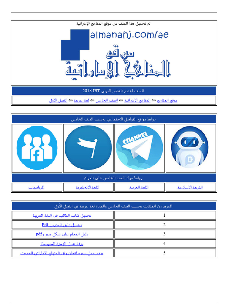 Grade 5 Level Test | PDF