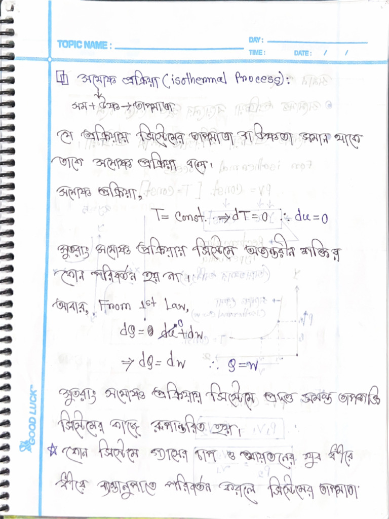 Physics Sanowar Sir 2 | PDF