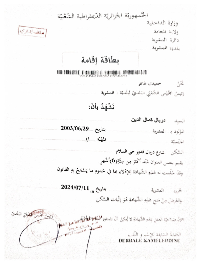 TapScanner Document Scanning Guide | PDF