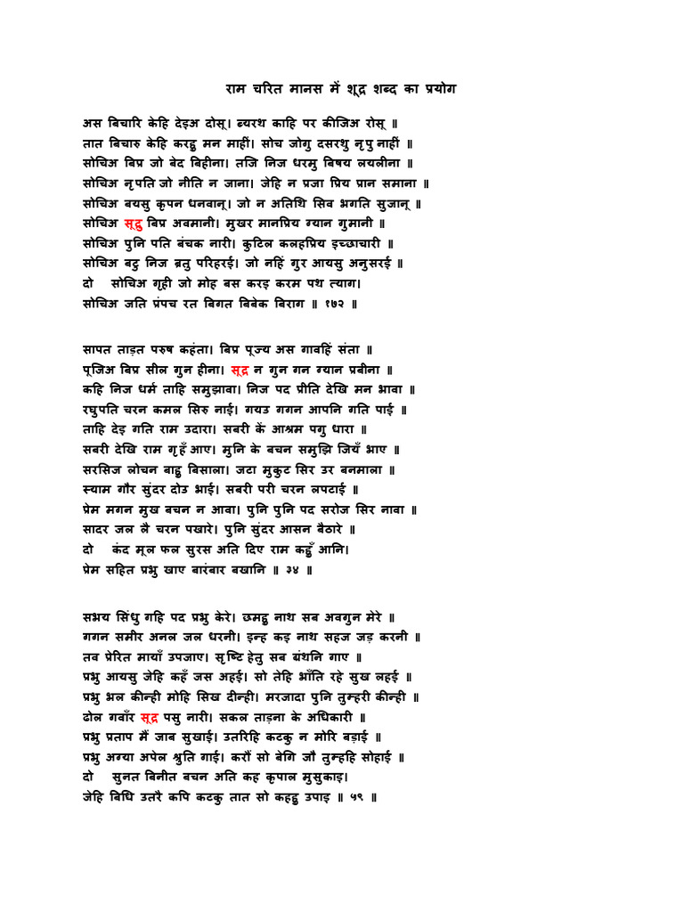 Ram Charit Manas Shudra Reference | PDF