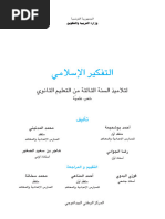 MOCA Arabic | PDF