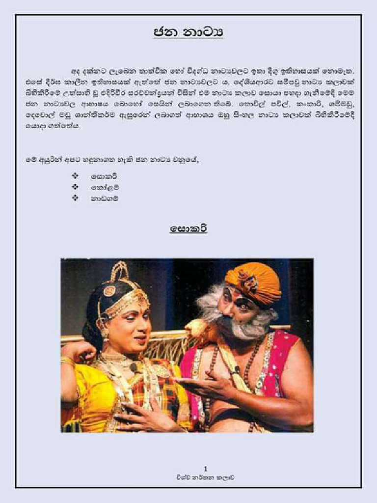 Jana Natya | PDF