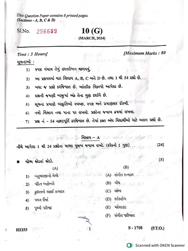 10th - SS Paper - 2 | PDF