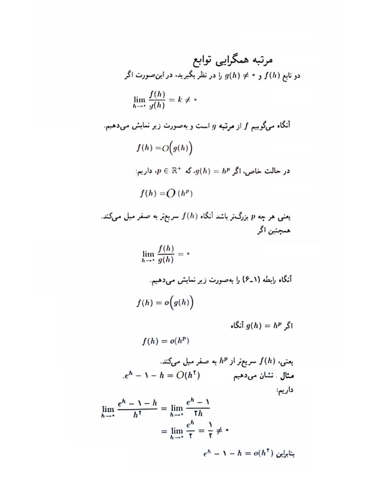 Romberg Method | PDF