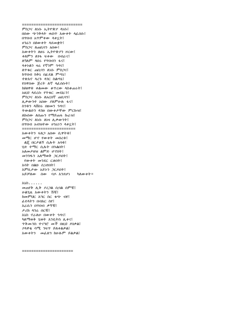 Knowledge Poem Compress | PDF